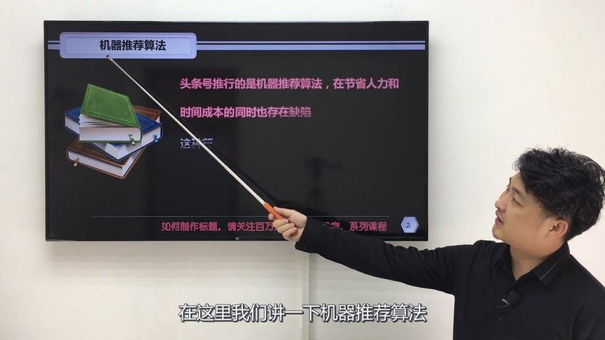 图文和视频没有推荐量怎么办?掌握算法的这4点能有效提升推荐量