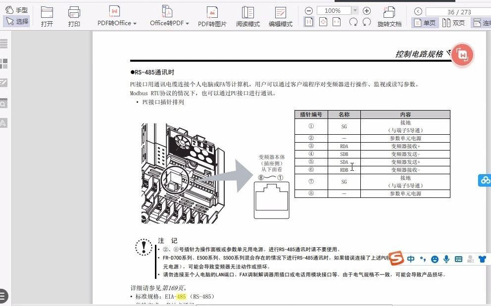 43.MODBUS控制三菱D700变频器