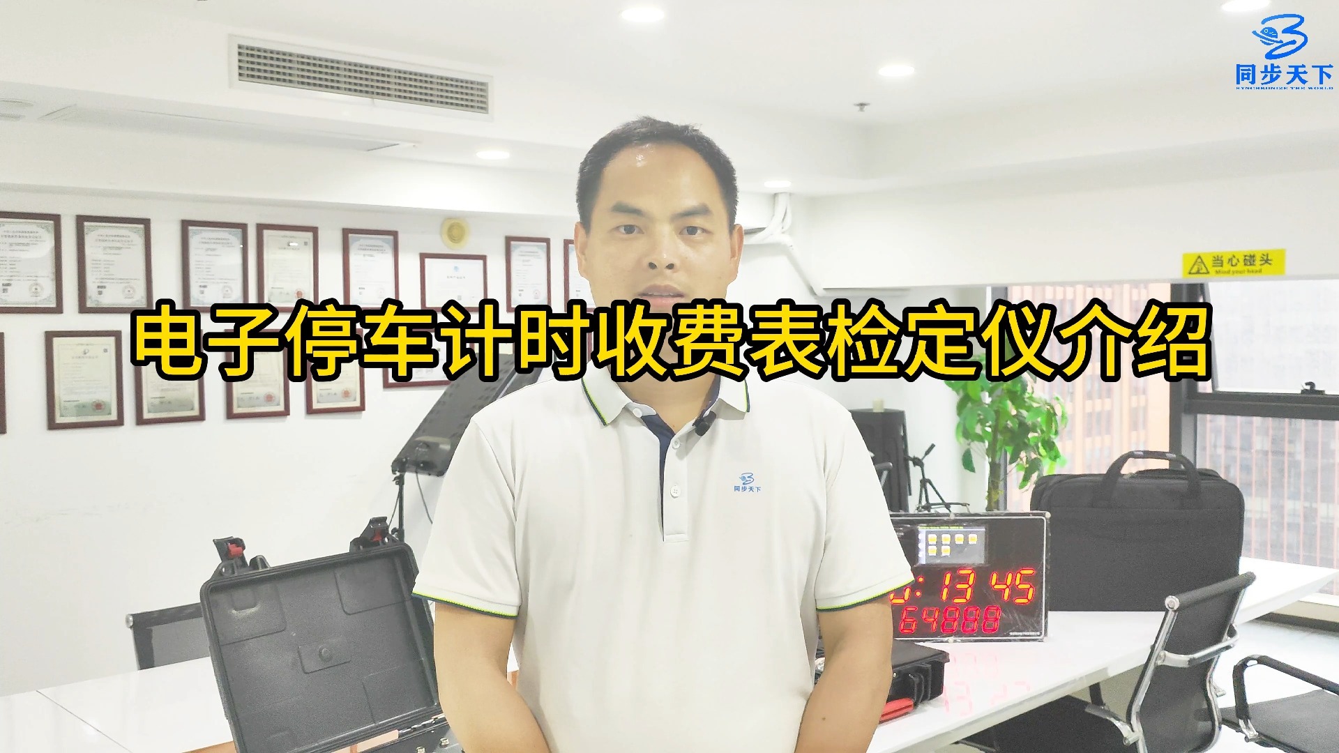 电子停车计时收费表检定仪介绍、停车计时计费校准仪、停车计时计费...