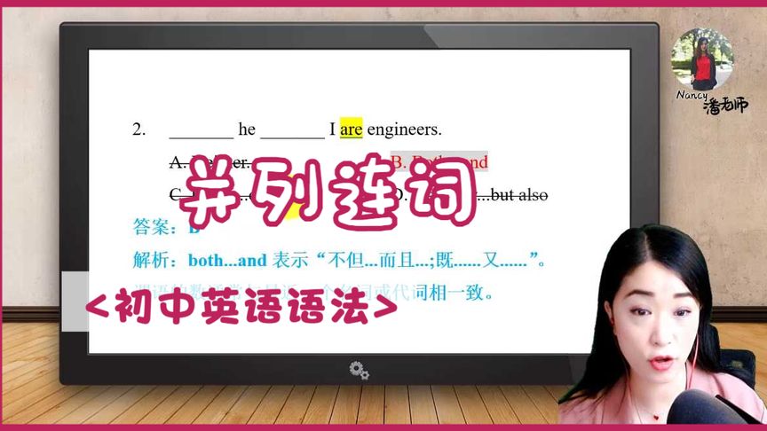并列连词not only.but also, either.or, neither.nor, both.and