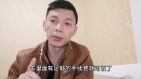10000元还清10万的信用卡,还没有利息,真的假的?
