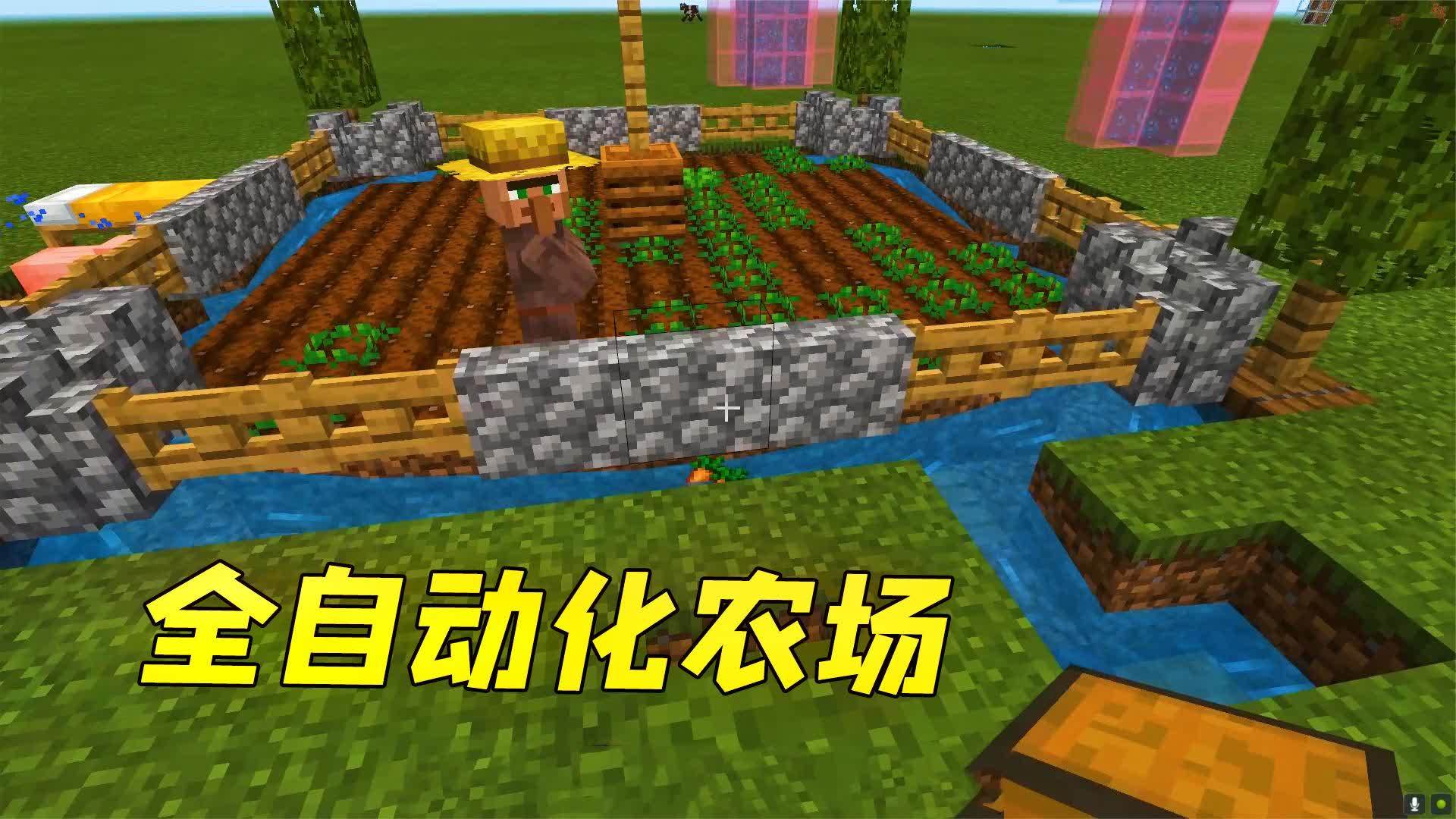 我的世界:懒人福利,手把手教你制作全自动化农场!
