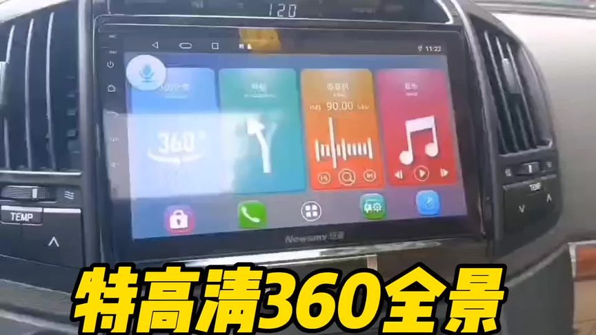 兰德酷路泽360全景导航一体机,大品牌,高品质效果完美