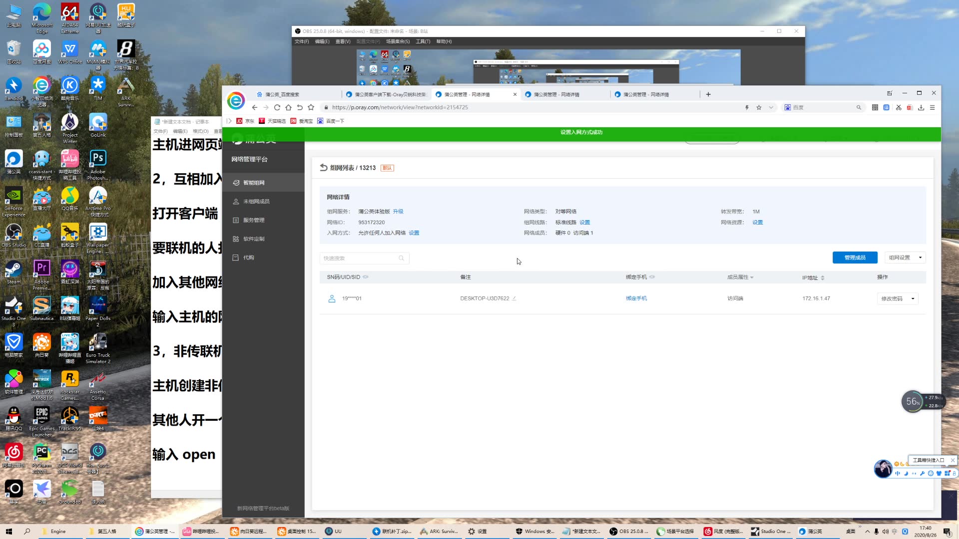 ...简单三步教你如何免费和朋友非专联机!比官服更稳定,支持跨平台联机!