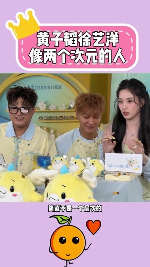 黄子韬徐艺洋真的像两个次元的人