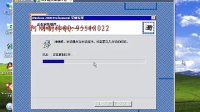 窗口化安装视频教程