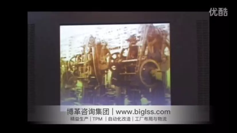 丰田汽车历史_精益生产的发展_博革咨询精益生产管理