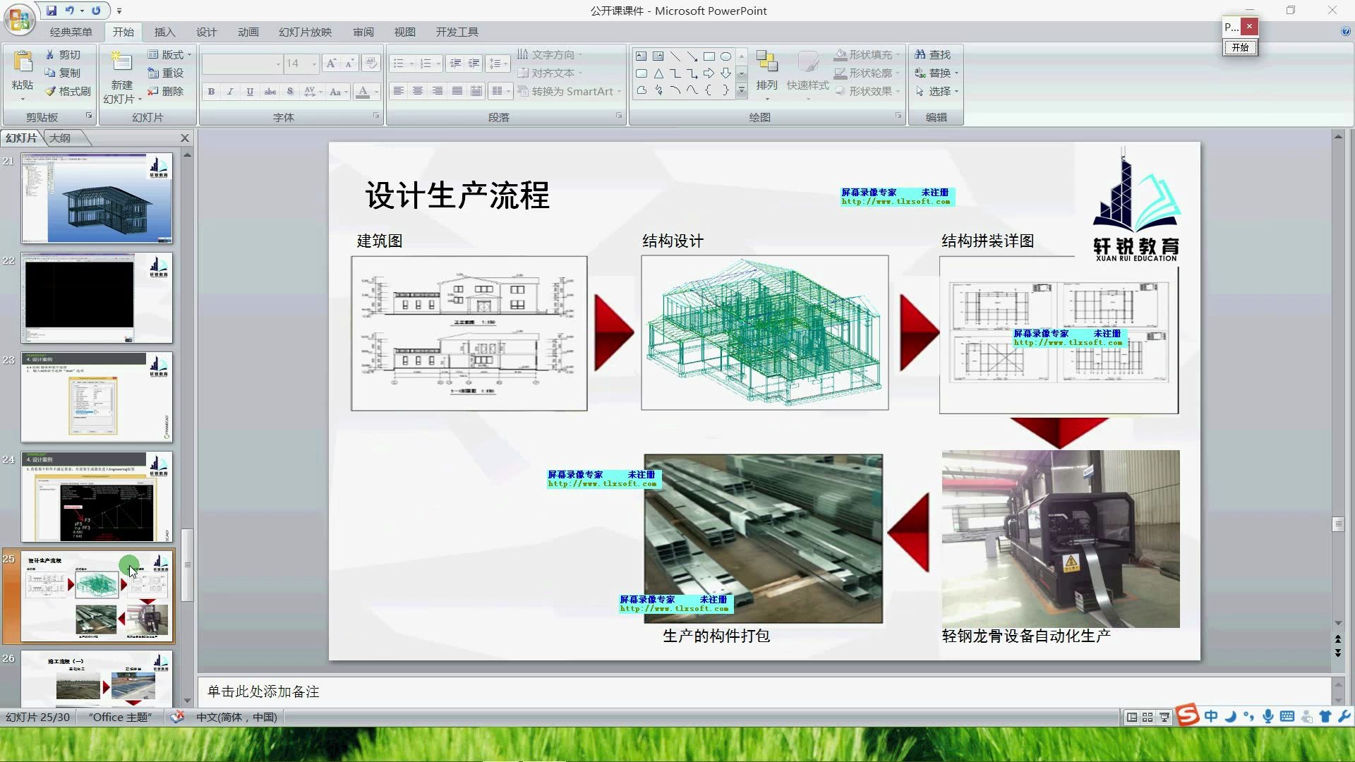 钢结构设计计算题(PKPM、3D3S、空间结构、Midas Gen、迈达斯、...