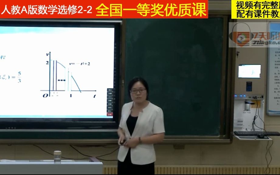人教A版数学选修2-2《定积分的概念》赵老师全国一等奖优质课
