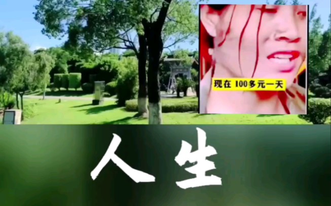 不吃读书的苦,将来一定会吃生活的苦