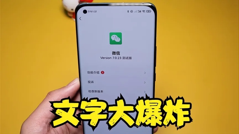 微信内测版更新体验:加入"识图文字"功能,复制信息更快了!