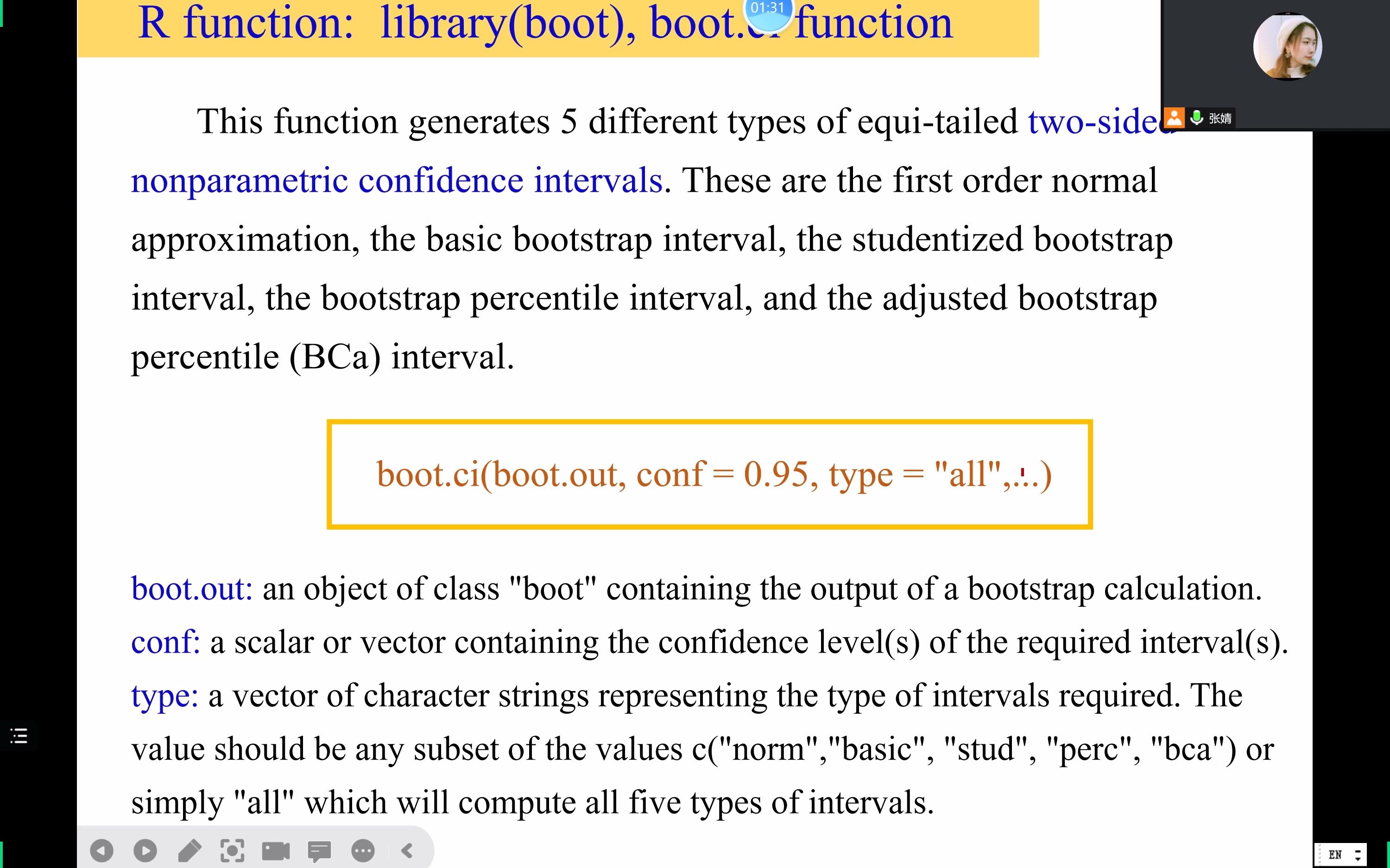 统计计算第16课