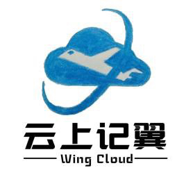 云上记翼 