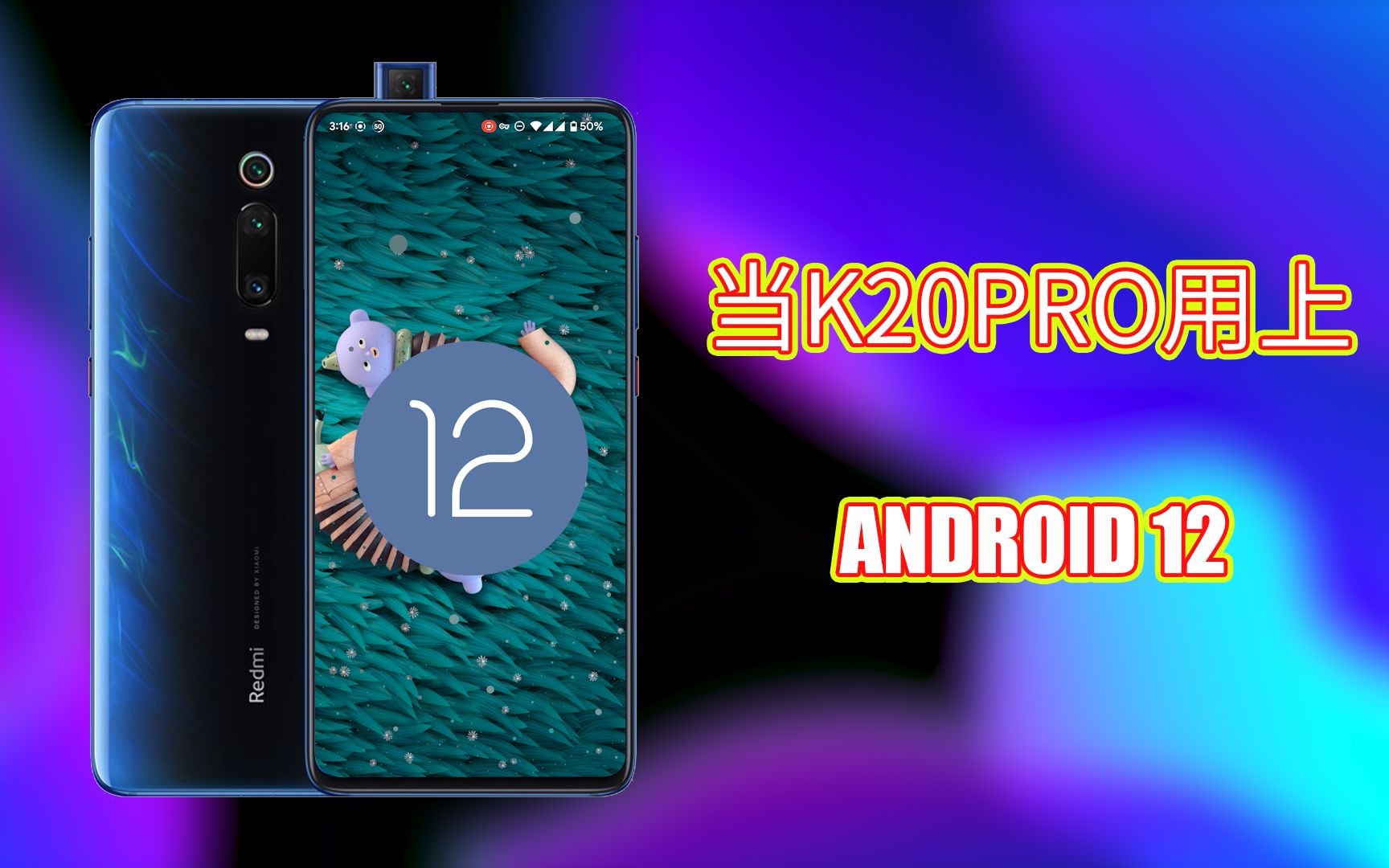 K20PRO最像pixel的rom系统,安卓12,pixel experience 12第一版稳定版
