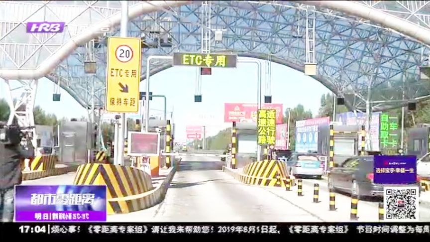 不停车电子缴纳通行费!ETC车辆无需等待,可快速通过电子收费站