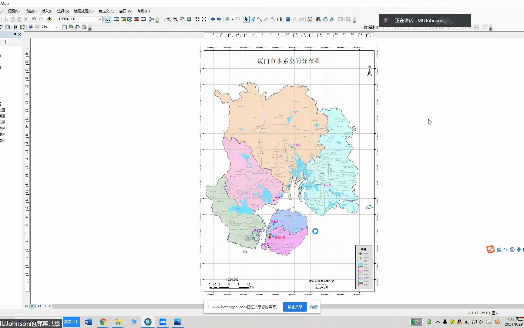 Arcgis 水系空间分布4-3