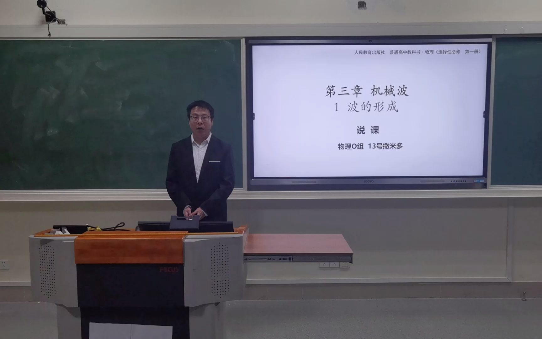 比赛视频-波的形成