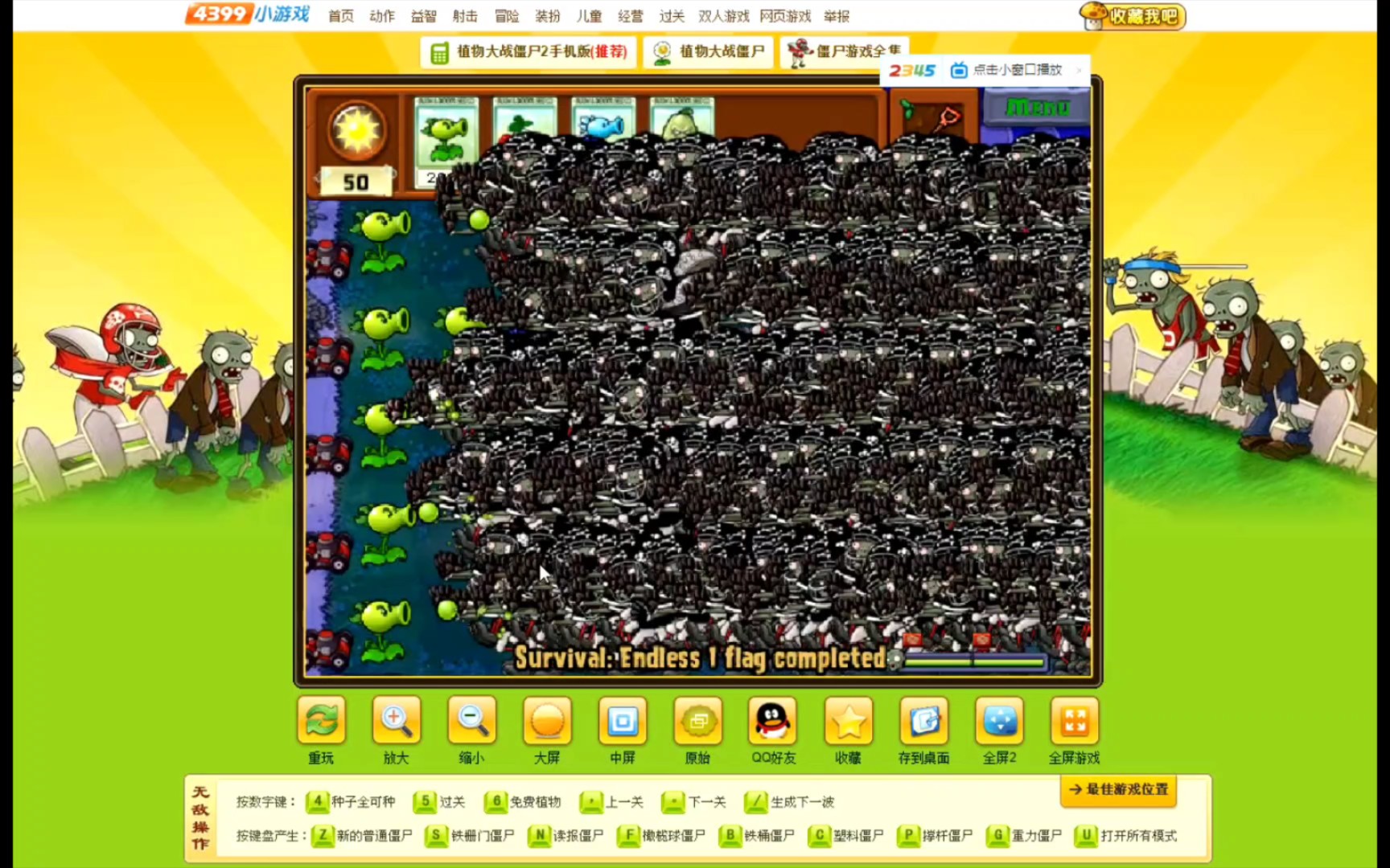 【4399童年小游戏】你见过满屏的黑色橄榄球僵尸吗?——来试试4399...