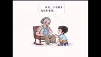 [配课件教案]人教版道德与法治二上《周末巧安排》江苏胡老师-全国...