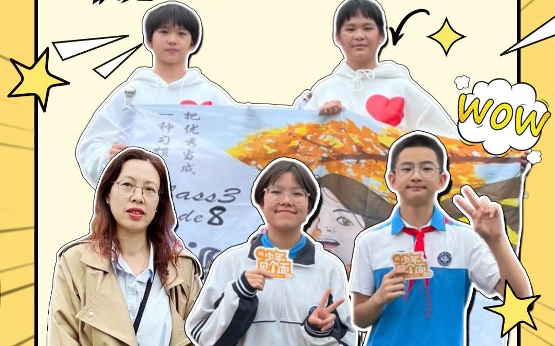 品格少年小记者养成计划之班旗设计者