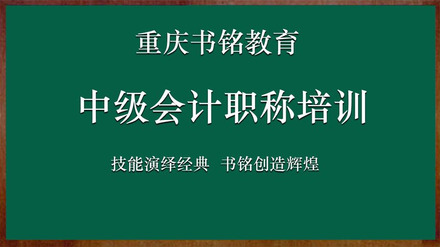 2021年中级会计职称考试报名条件