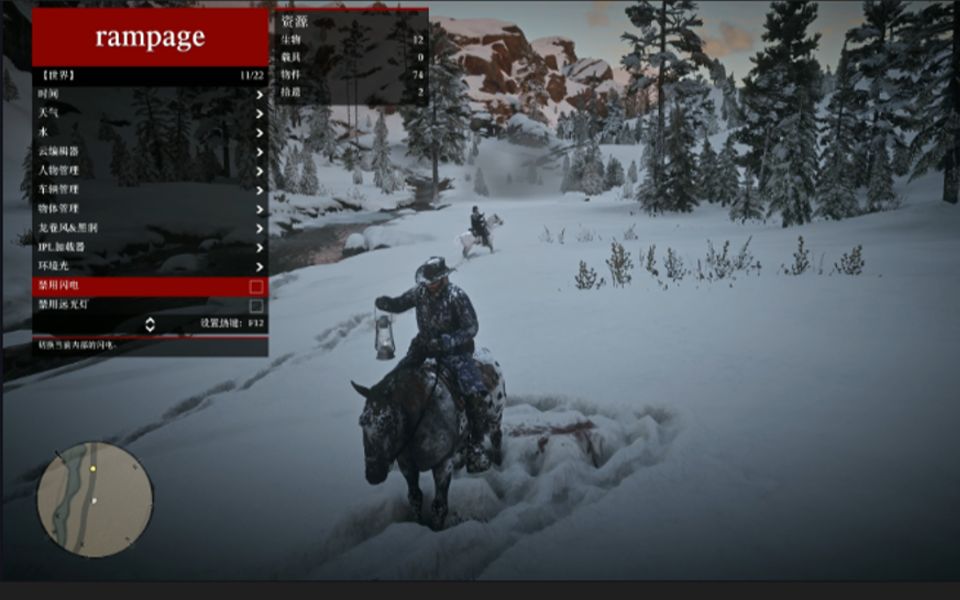 荒野大镖客2线下最新雷霆修改器