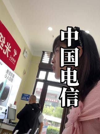 ...真是震惊到我了#苹果16pro #中国电信 #苹果手机 #iphone16 #买手机