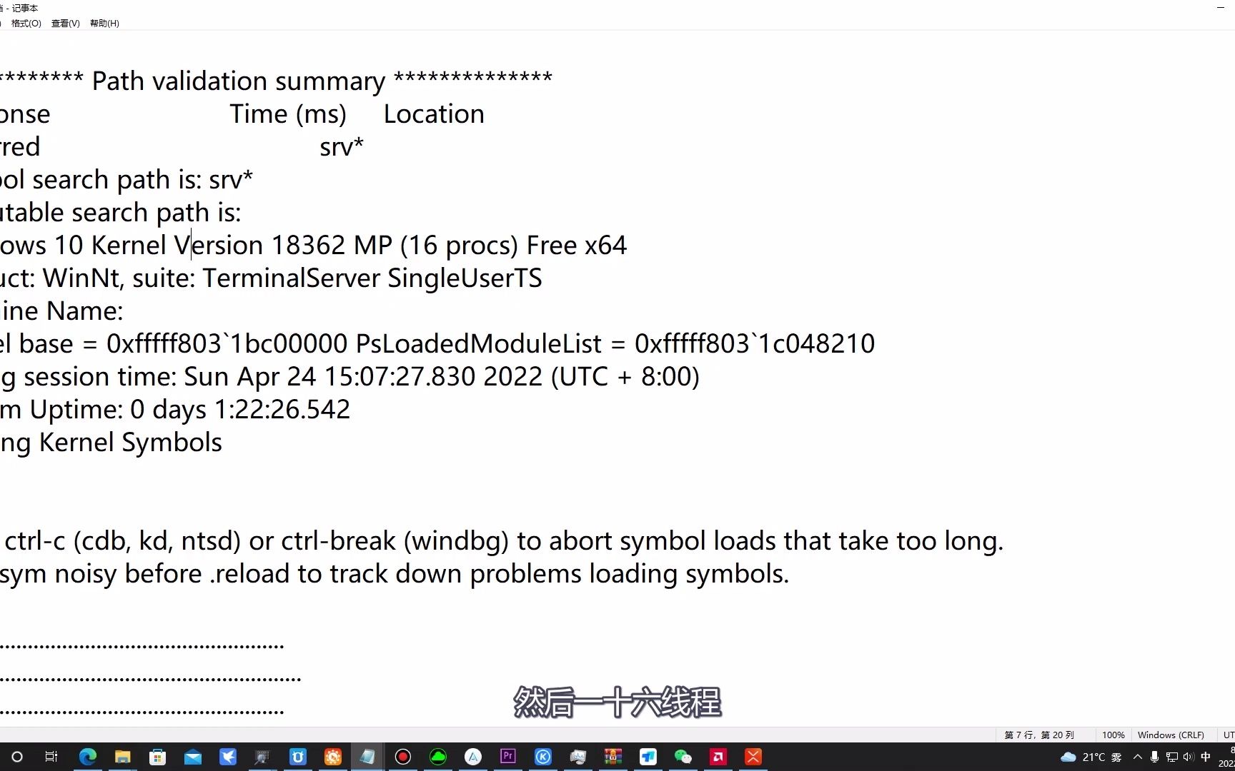 鼠标宏引起的电脑蓝屏故障ATTEMPTED_WRITE_TO_READONLY_...