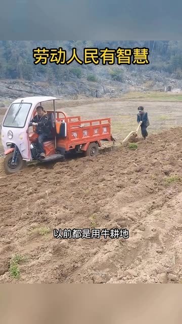 劳动人民有智慧 #快乐分享计划 #老铁笑一笑 #快成长计划