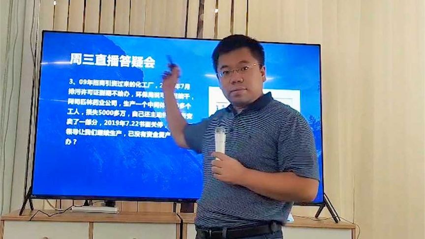招商引资化工厂,到期排污许可证不给办,后又书面关停,怎么办?
