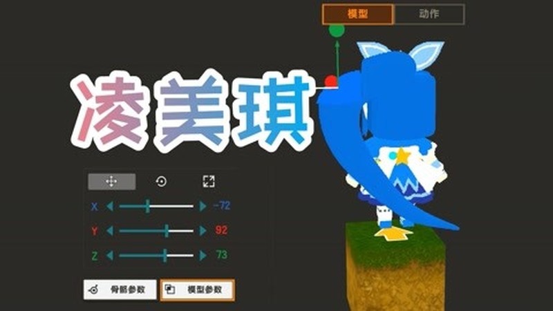 迷你魔法之旅:迷你世界,把巴啦啦小魔仙的凌美琪做成微缩模型