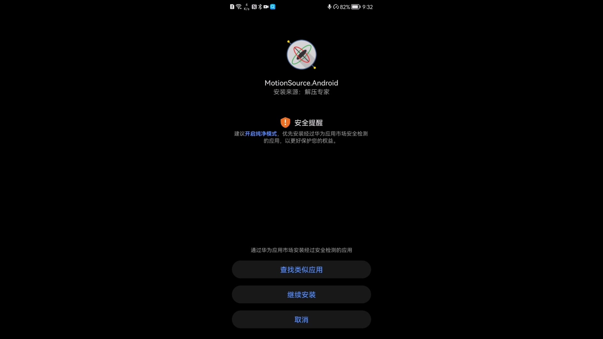 1分钟教你怎么在cemu上使用华为陀螺仪玩塞尔达!