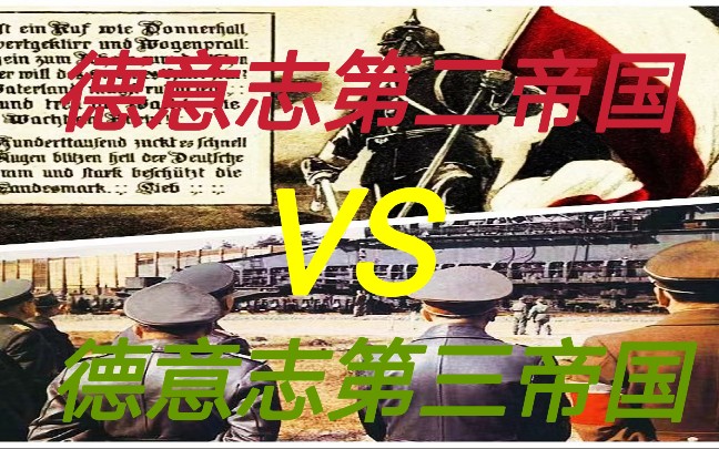 对比一战和二战,德国最有可能赢得哪场战争?