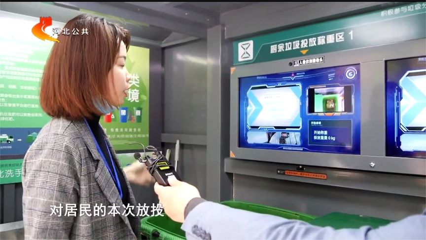 石家庄:推进生活垃圾分类工作,培养居民垃圾分类意识