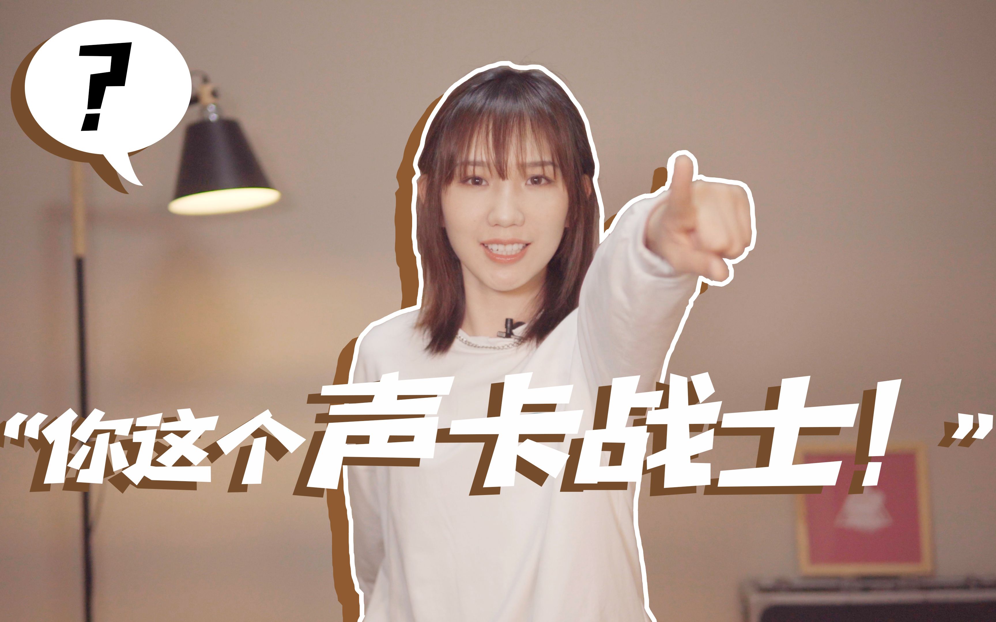 声卡战士?不存在的…用白话告诉你声卡是什么【如何在卧室制作一首...