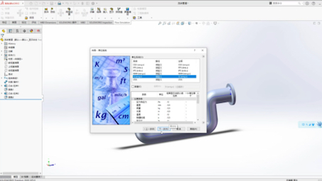 solid works flow simulation 流体模拟动画教程
