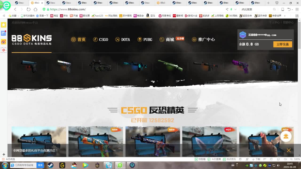 揭露88skins csgo 抽奖网站的大骗局