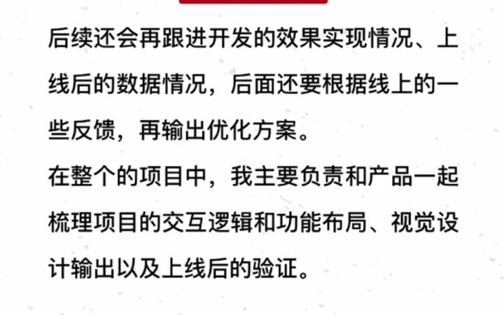【交互设计面试技巧】你公司的项目流程不规范怎么办?