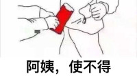 微信红包还要收税?这是为什么?进来看下说明!
