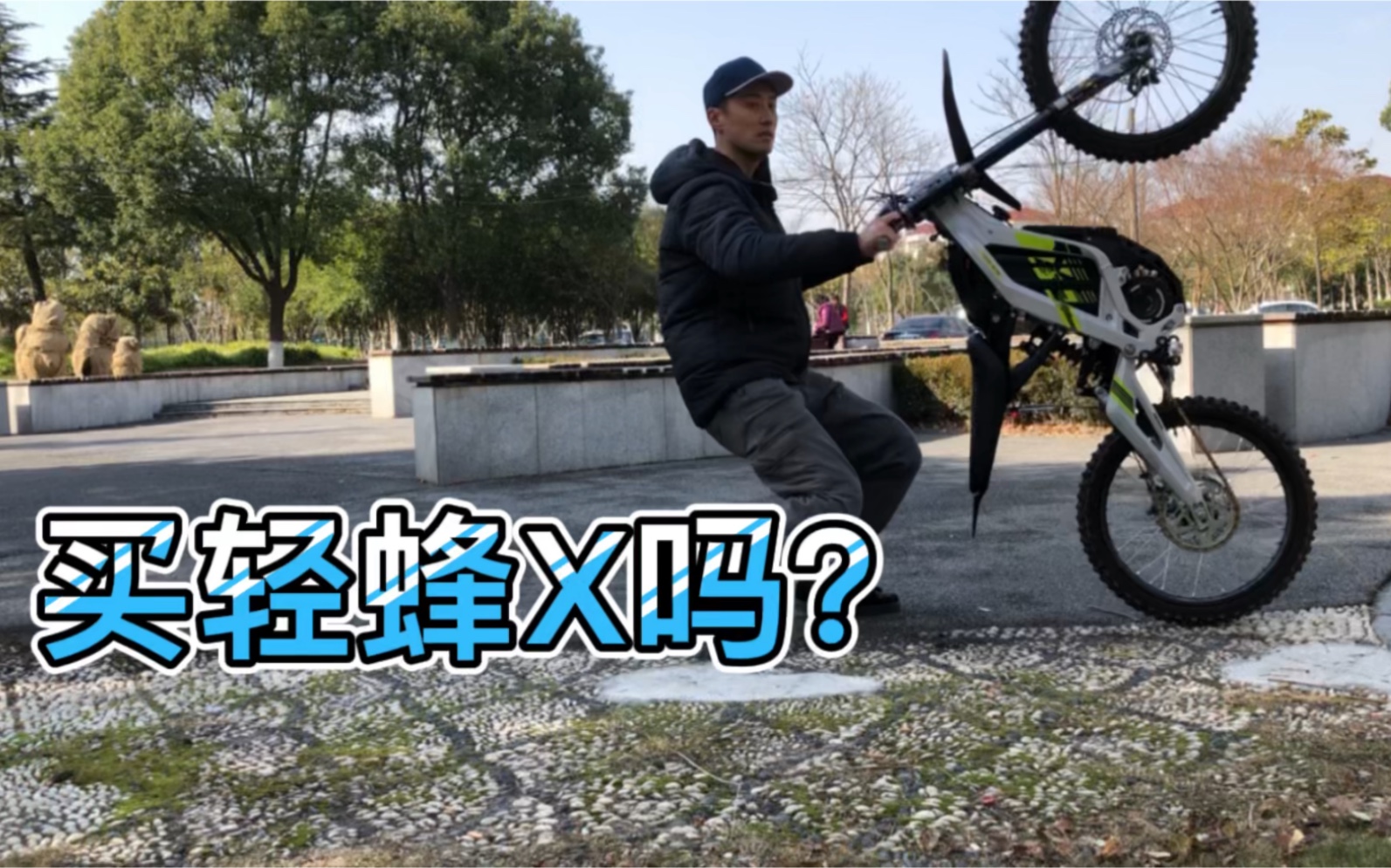 轻蜂X初玩感受