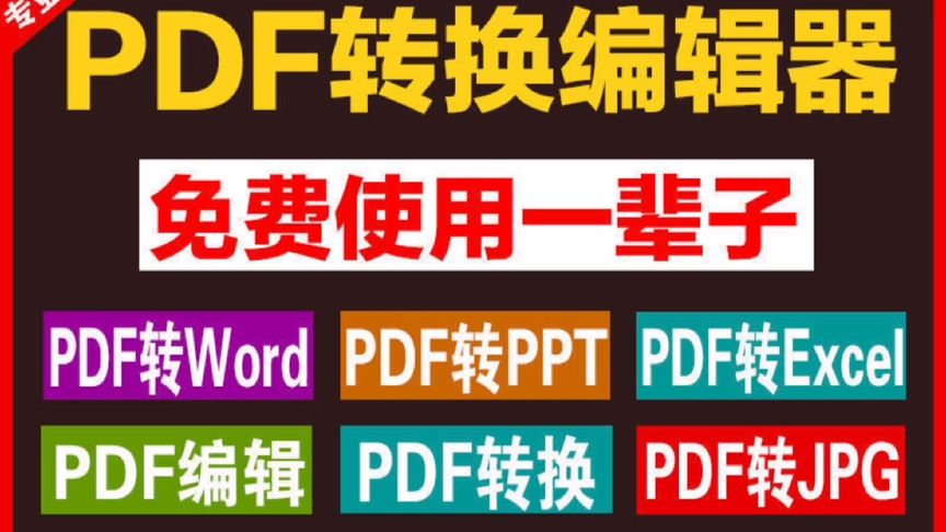 PDF格式转换成Word文档格式?公式也不在话下,这个方法含泪分享