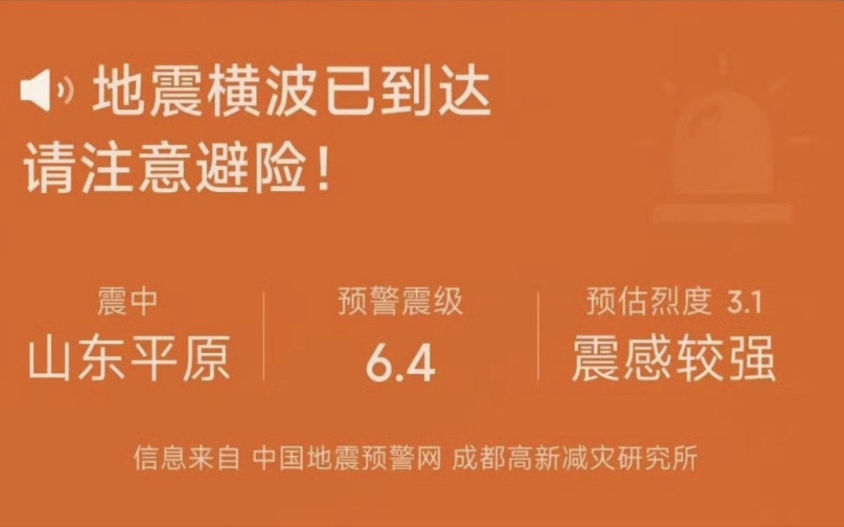 地震预警教程!地震预警通知打开教程,以荣耀magic4为例,华为鸿蒙也...