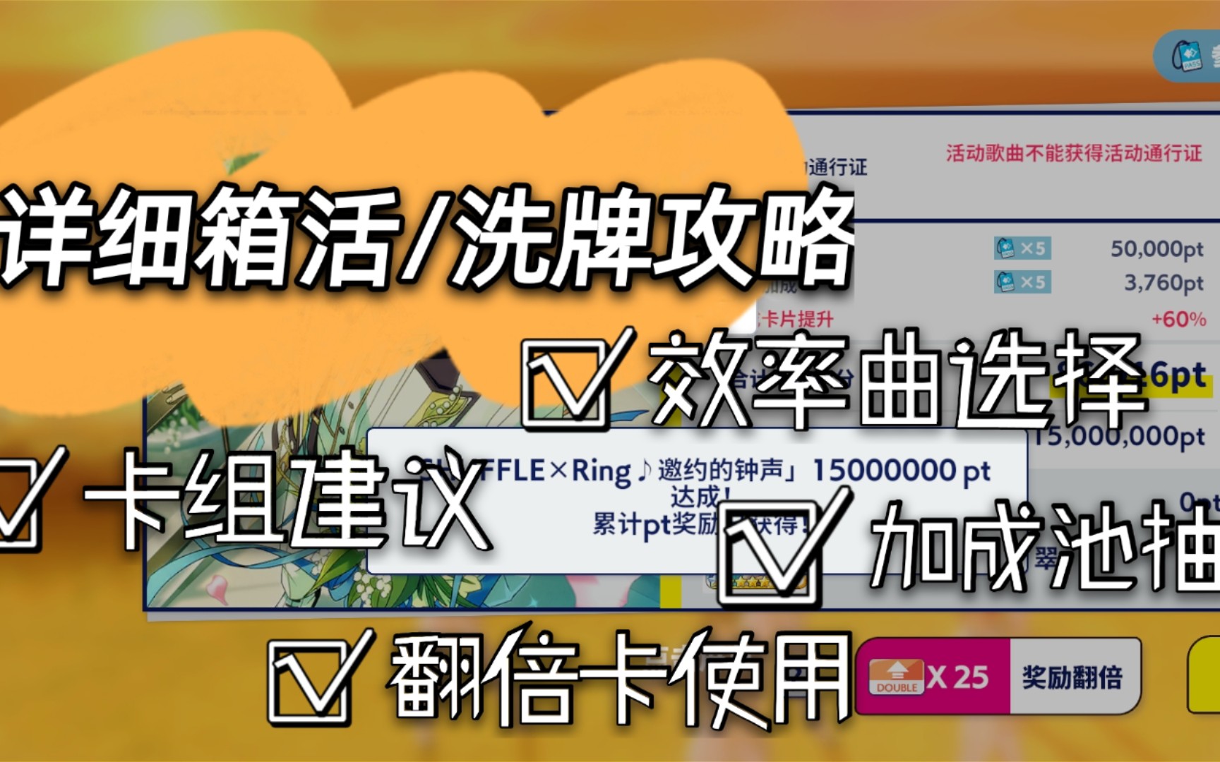 【es2国服攻略】超详细箱活/洗牌攻略!效率曲/加成池/卡组/翻倍卡怎么...