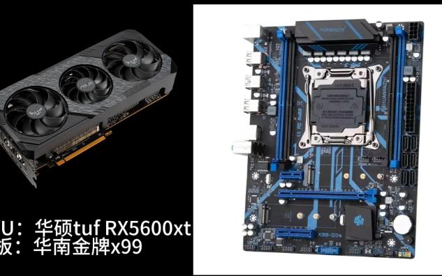 e5-2680v4+rx5600xt,1800装一台自己的主力机【游戏机】