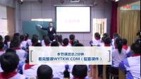 五年级上册 第四单元_古诗《题临安邸》优质课教学视频