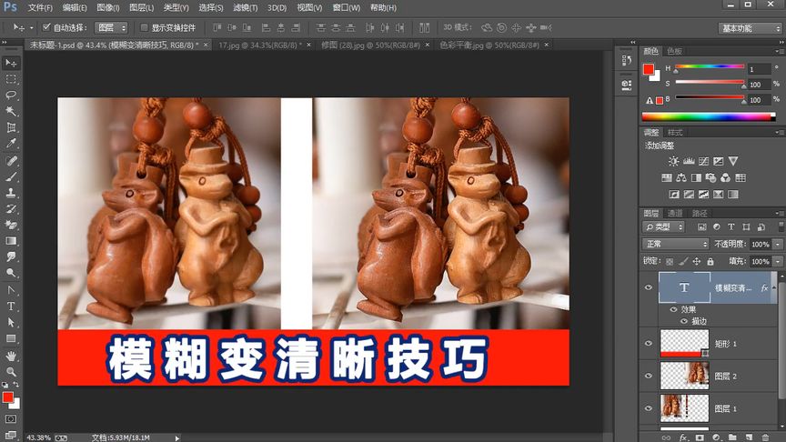 PS模糊变清晰,你的模糊图片别删,修一修可以用