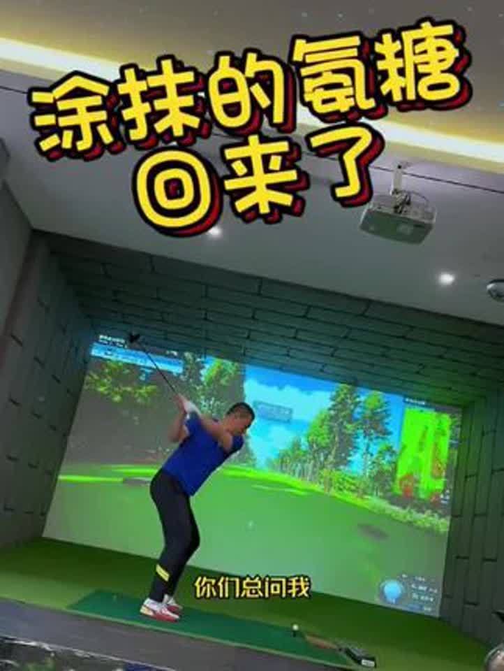 涂抹的氨糖,从西班牙回来了