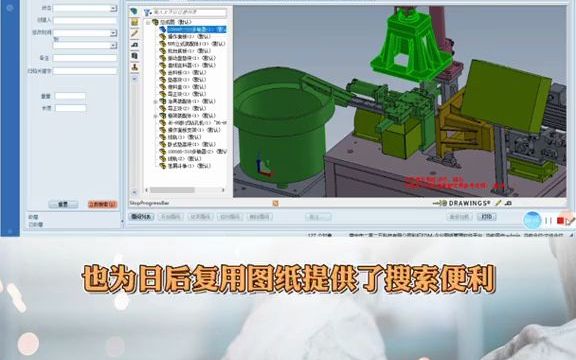 工业4.0时代,试试数字化图纸管理方式吧!#图纸管理 #工业设计 #机 - 抖音