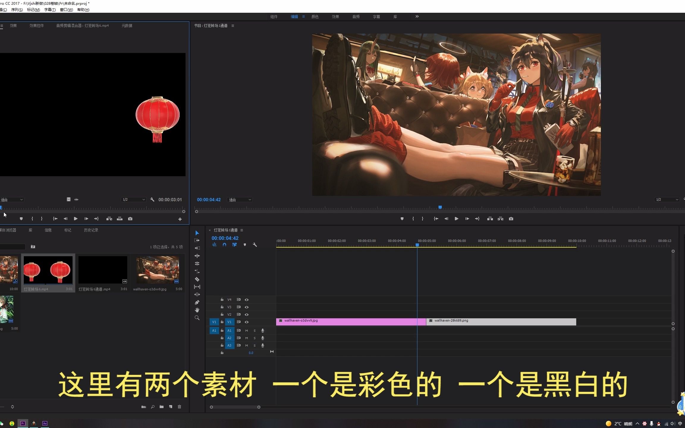 Pr黑白通道黑白遮罩使用教程