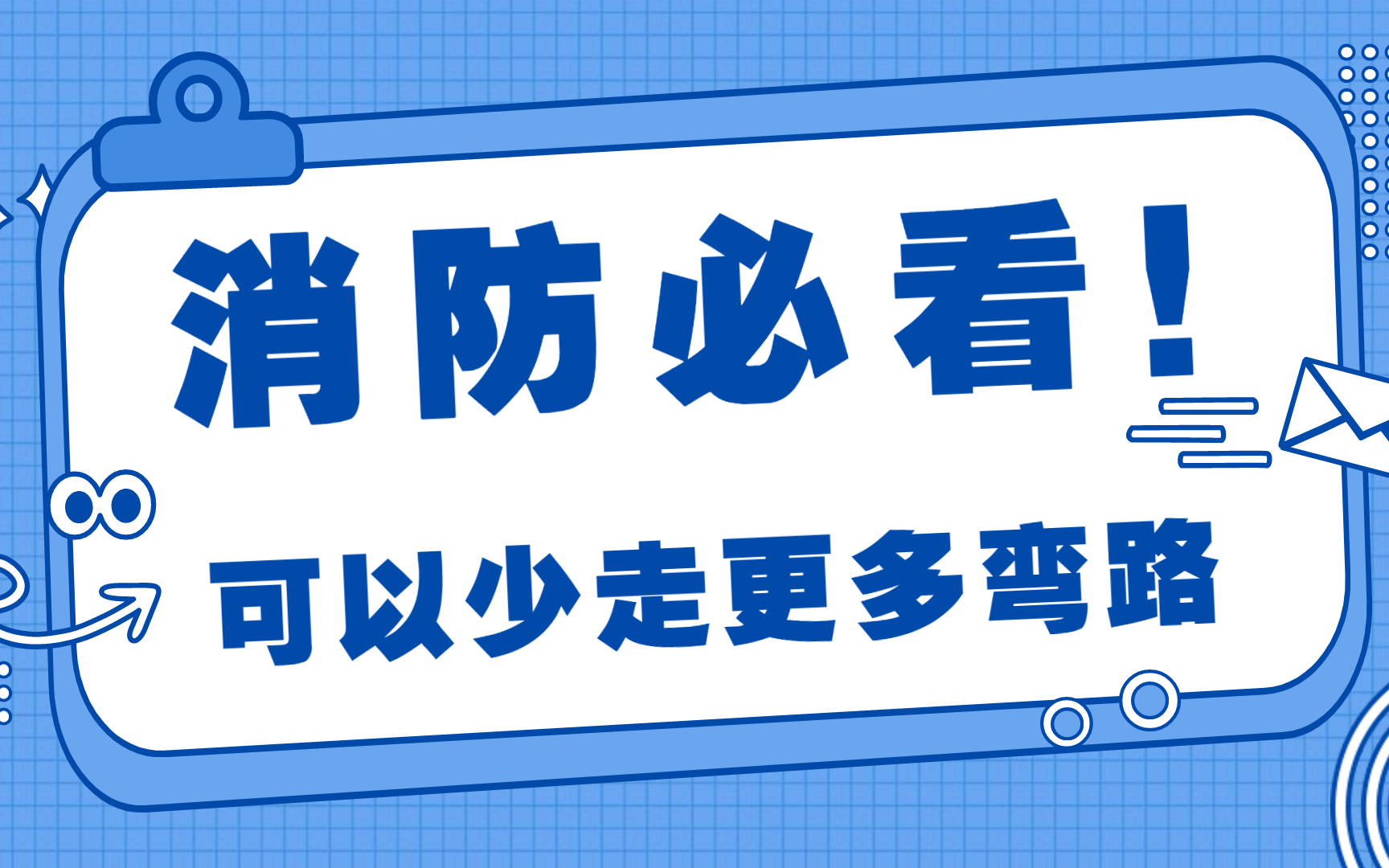 一级消防工程师报考条件是什么